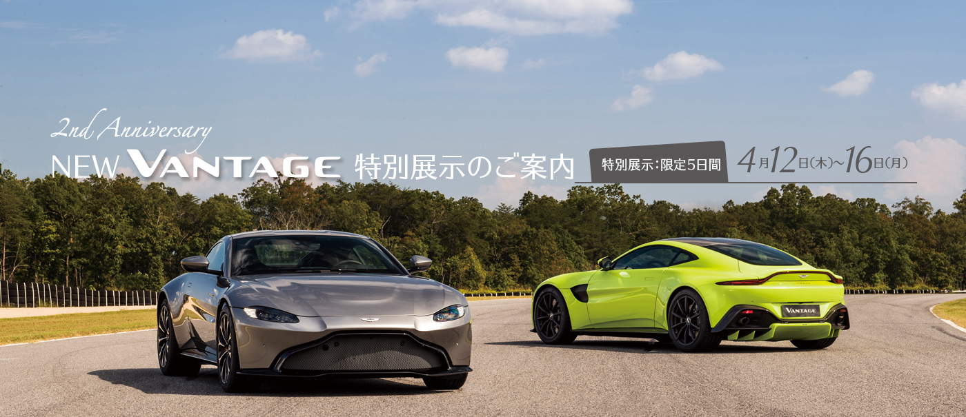 VANTAGE Week | M.AUTO astonmartin STAFF BLOG